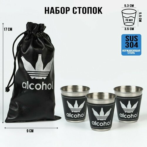 Мастер К Стопки, 23 Февраля, Alcohol, набор 3 шт по 70 мл