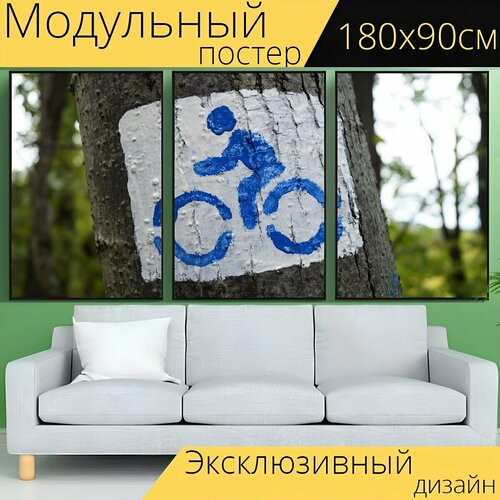 Модульный постер "Велосипед, экскурсия, турист" 180 x 90 см. для интерьера