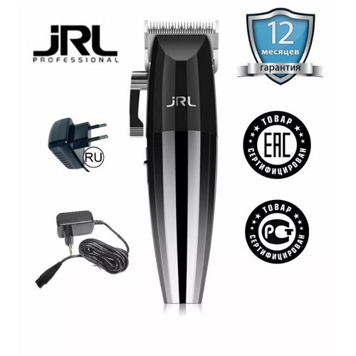 Машинка для стрижки волос JRL Professional 2020G