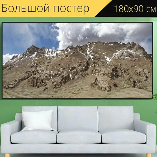 Большой постер "Таджикистан, камень, каменное лицо" 180 x 90 см. для интерьера