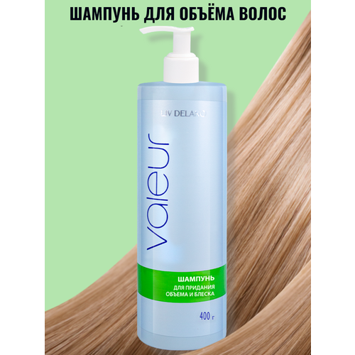 Шампунь для объёма и блеска для тонких волос Valeur от LivDelano, 400 грамм
