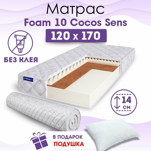 Ортопедический матрас Beautyson Foam 10 Cocos Sens без клея, 120х170, 14 см, беспружинный, полутороспальный, на кровать, для дивана, умеренно мягкий