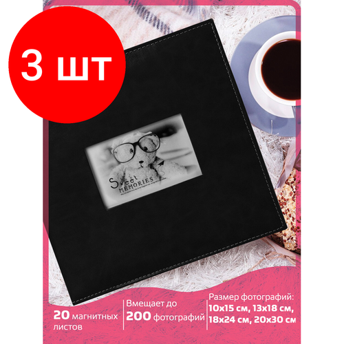 Комплект 3 шт, Фотоальбом BRAUBERG "Premium Black" 20 магнитных листов 30х32 см, под кожу, черный, 391186