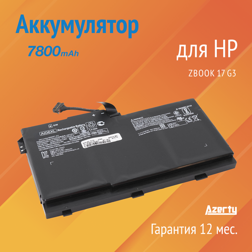 Аккумулятор AI06XL для HP ZBook 17 G3