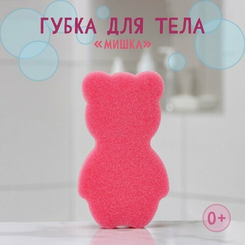 Губка для тела детская «Мишка», 14,5×9 см, цвет микс