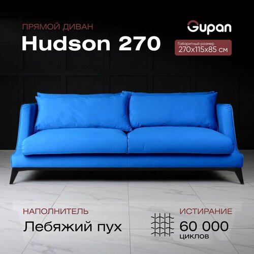 Диван-кровать Hudson 270 Велюр, цвет Velutto 45, беспружинный, 270х115х85, в гостинную, зал, офис, на кухню