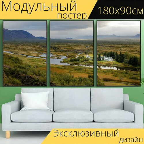 Модульный постер "Исландия, тингвеллир, пейзаж" 180 x 90 см. для интерьера