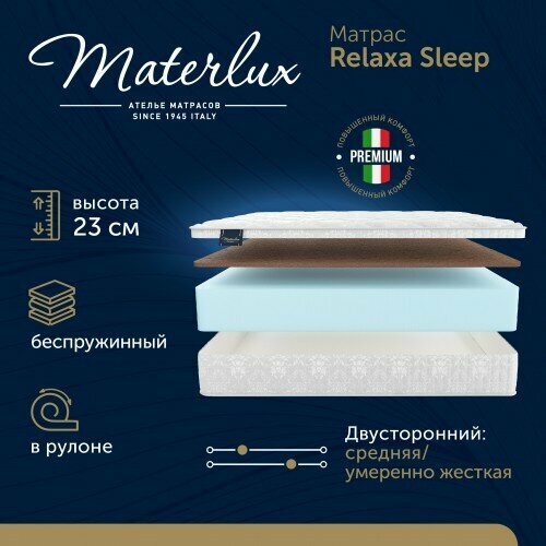 Матрас Materlux Relaxa Sleep 110x190