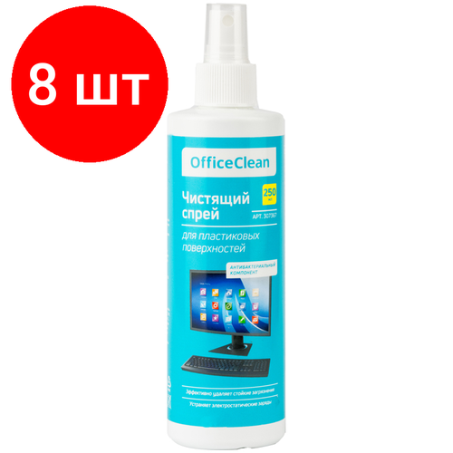 Комплект 8 шт, Чистящая жидкость-спрей OfficeClean для пластиковых поверхностей, компьютеров, телефонов, факс-аппаратов и другой оргтехники 250мл