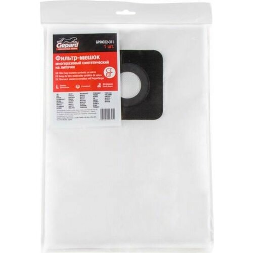 Мешок для пылесоса многоразовый на липучке GEPARD для Bosch GAS 35, Makita VC 4210L (GP90032-311)