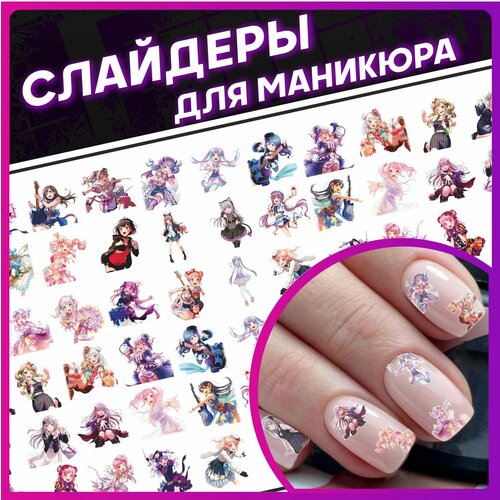 Наклейки для ногтей слайдеры для маникюра Бандори