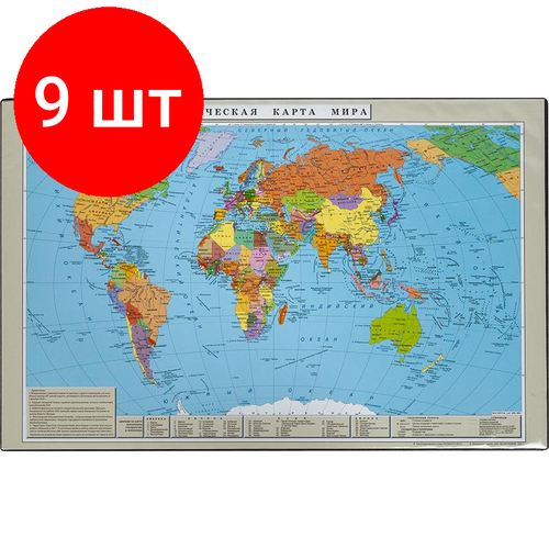 Комплект 9 штук, Коврик на стол Attache 38x58см Политическая карта мира черный 2129.1