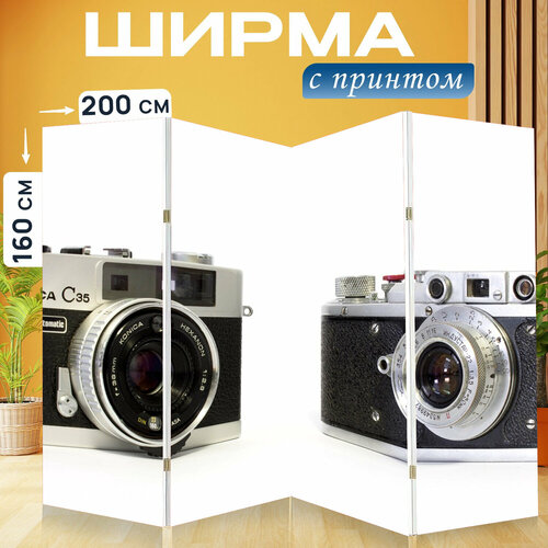 Ширма перегородка с принтом "Камера, фотография, линза" на холсте - 200x160 см. для зонирования, раскладная