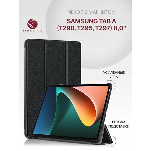 Чехол для Samsung Tab A (8.0") (T290 T295 T297) с магнитом, черный / Самсунг Галакси Таб А Т290 Т295 Т297