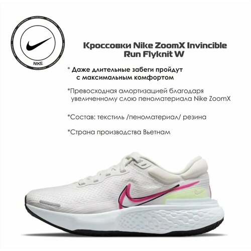 Кроссовки NIKE, размер 9.5 US, белый