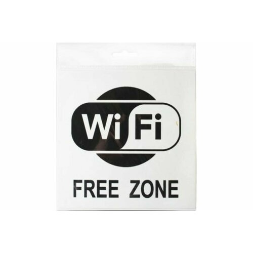 Контур Лайн Табличка Wi-Fi 200х200 12FC0118
