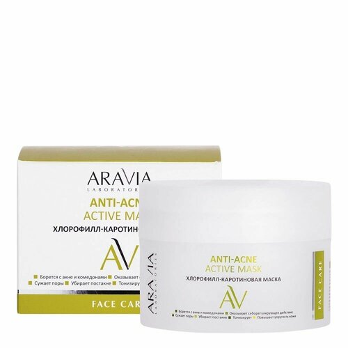 ARAVIA Laboratories Хлорофилл-Каротиновая маска ANTI-ACNE ACTIVE MASK, 150 мл