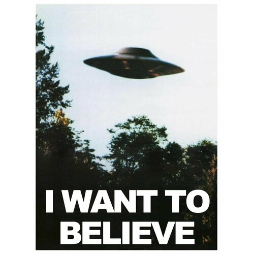 Плакат, постер на бумаге Секретные материалы: I Want To Believe (The X-Files, 1993-2018г). Размер 21 на 30 см