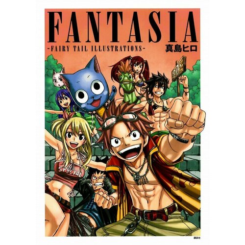 Плакат, постер на бумаге Fairy Tail: Fantasia/Хвост Феи. Размер 21 х 30 см