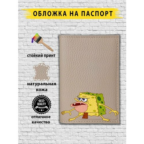 Обложка для паспорта  SPONGBOB.BEZH, бежевый