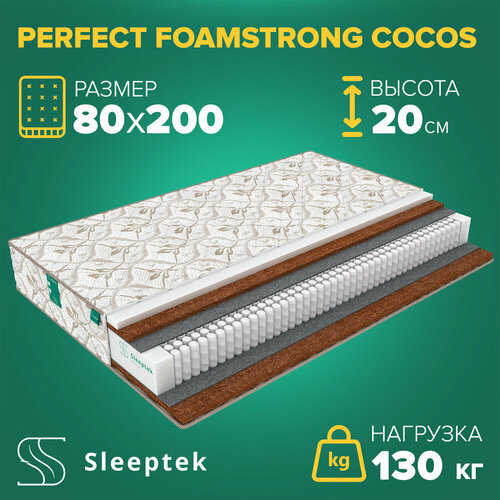 Матрас Sleeptek Perfect FoamStrong Cocos 80х200