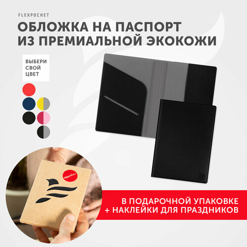 Обложка для паспорта Flexpocket KOP-01B, серый, черный