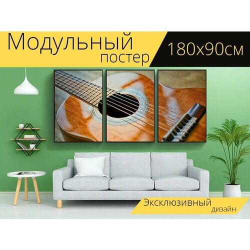 Модульный постер "Гитара, струны, древесина" 180 x 90 см. для интерьера