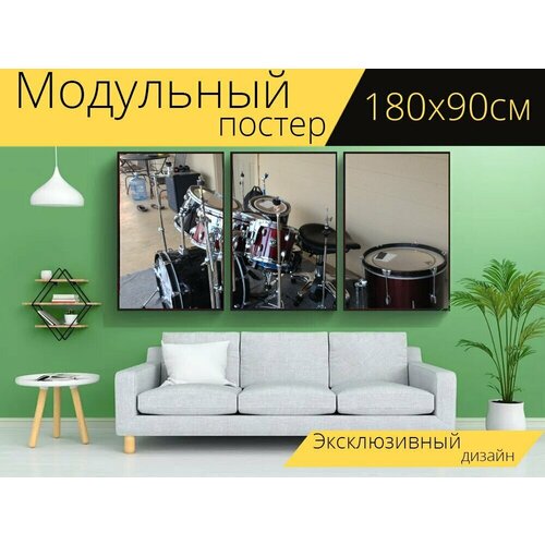 Модульный постер "Барабан, музыка, инструмент" 180 x 90 см. для интерьера