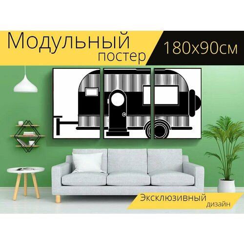 Модульный постер "Кемпер, караван, силуэт" 180 x 90 см. для интерьера
