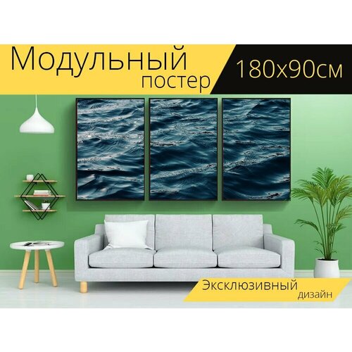 Модульный постер "Вода, синий, очистить" 180 x 90 см. для интерьера