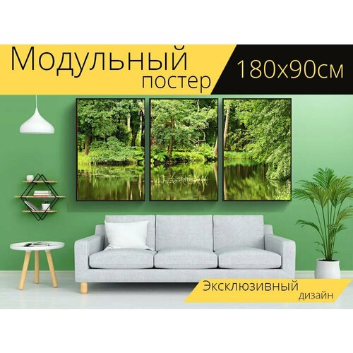 Модульный постер "Пруд, лес, вальдзее" 180 x 90 см. для интерьера