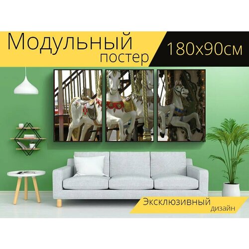 Модульный постер "Карусель, лошадь, лошади" 180 x 90 см. для интерьера