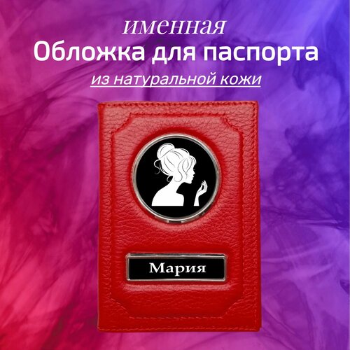 Обложка для паспорта  600-601-12, красный