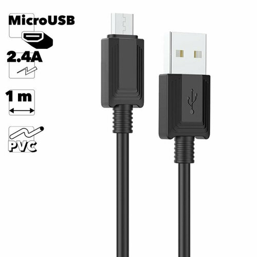 Кабель USB HOCO X73 MicroUSB 2.4А 1м PVC (черный)
