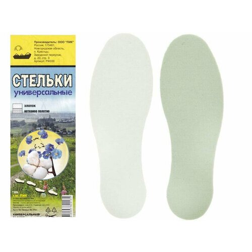 Стельки ПИК нетканное полотно/хлопок, универсальный размер