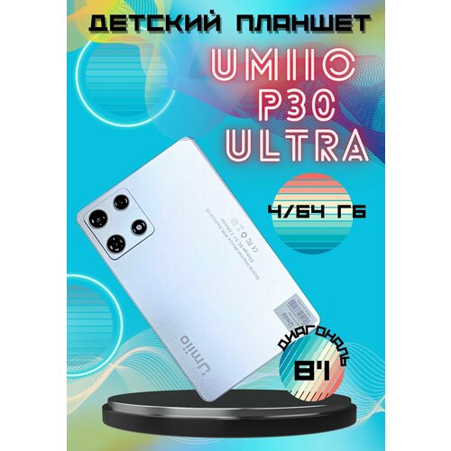 Детский Планшет Umiio P30 Ultra/Чехол в подарок/ Защитное стекло/Стилус/AMOLED дисплей/4/64 GB/Голубой