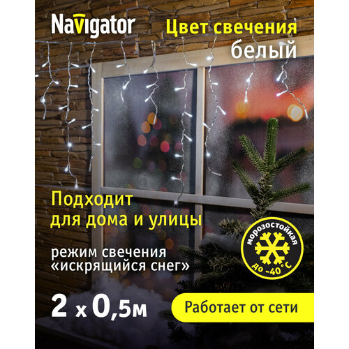 Гирлянда «Бахрома» Navigator 61 844, искрящийся снег, белый, 2*0.5 м, IP44