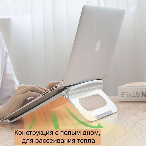 Настольная подставка-держатель MyPads A159-809 для ноутбука Irbis Acer Lenovo Prestigio Xiaomi Digma MSI Macbook Pro Air HP Asus Dell от 10 до 17 д.