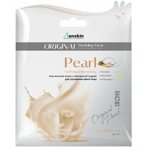 Anskin~Осветляющая альгинатная маска для проблемной кожи~Pearl Modeling Mask