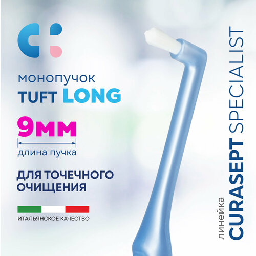 Зубная щетка монопучковая CURASEPT Specialist Mono Tuft Long 9 мм для зубов, брекетов + защитный колпачок, Курасепт, Италия, голубой