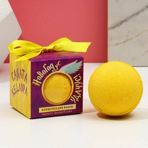 Бомбочка для ванны «Новогодус удачус» с ароматом лимона - 130 гр.