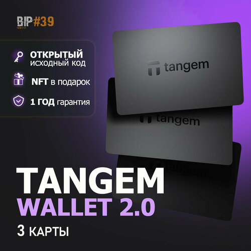 Аппаратный криптокошелек Tangem Wallet 2.0 из 3 карт - эксклюзивно в BIP#39