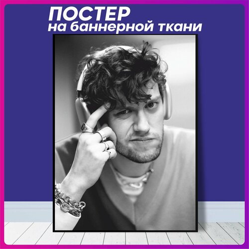 Декор для дома постер на стену интерьерный Импровизация