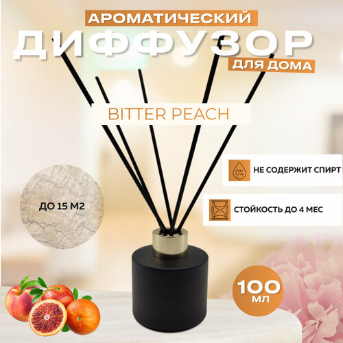 Диффузор ароматический с палочками Bitter Peach 100 мл / Парфюмерный ароматизатор для дома