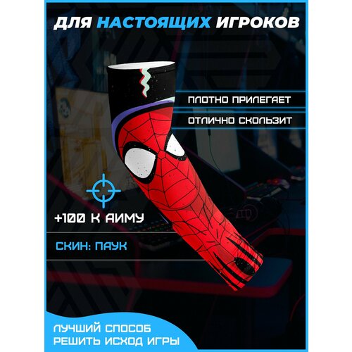 Игровой спортивный рукав для киберспорта, для геймеров, Человек-паук в шоке, Spider-man, cs go, кс го, L размер