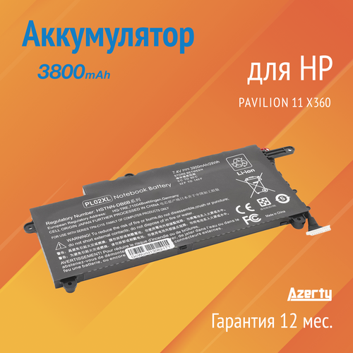 Аккумулятор PL02XL для HP Pavilion 11 X360 (751681-421, PTN-C115)