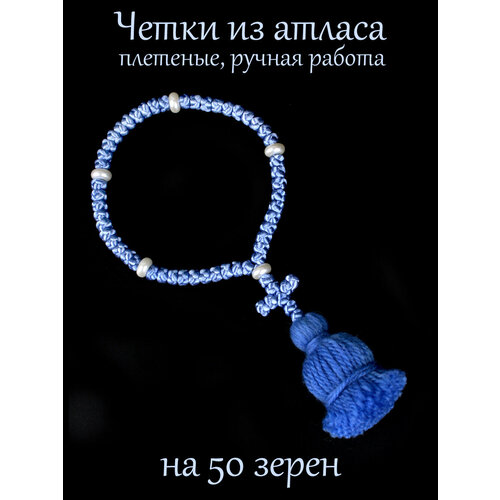 Плетеный браслет Псалом, акрил, размер 26 см, синий