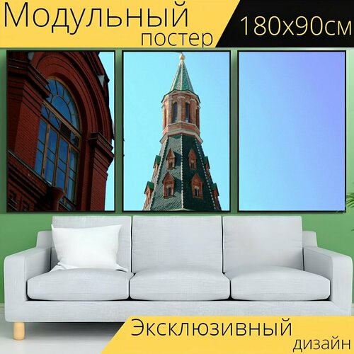 Модульный постер "Угловая башня кремля, арсенал башня, кирпичи" 180 x 90 см. для интерьера