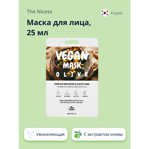 Маска для лица THE NICESS VEGAN с экстрактом оливы (увлажняющая и для эластичности кожи) 25 мл