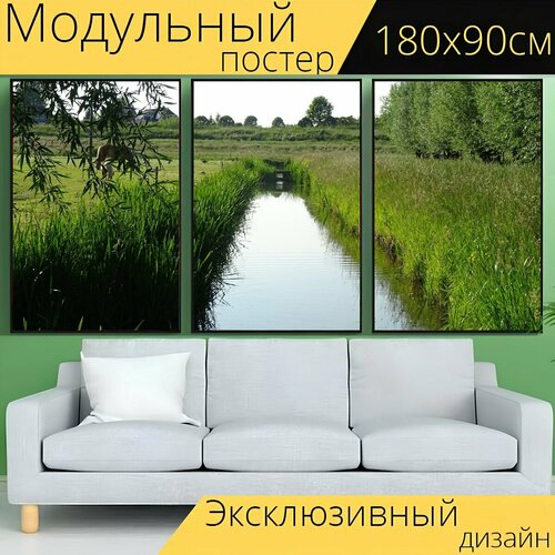 Модульный постер "Река, трава, луг" 180 x 90 см. для интерьера
